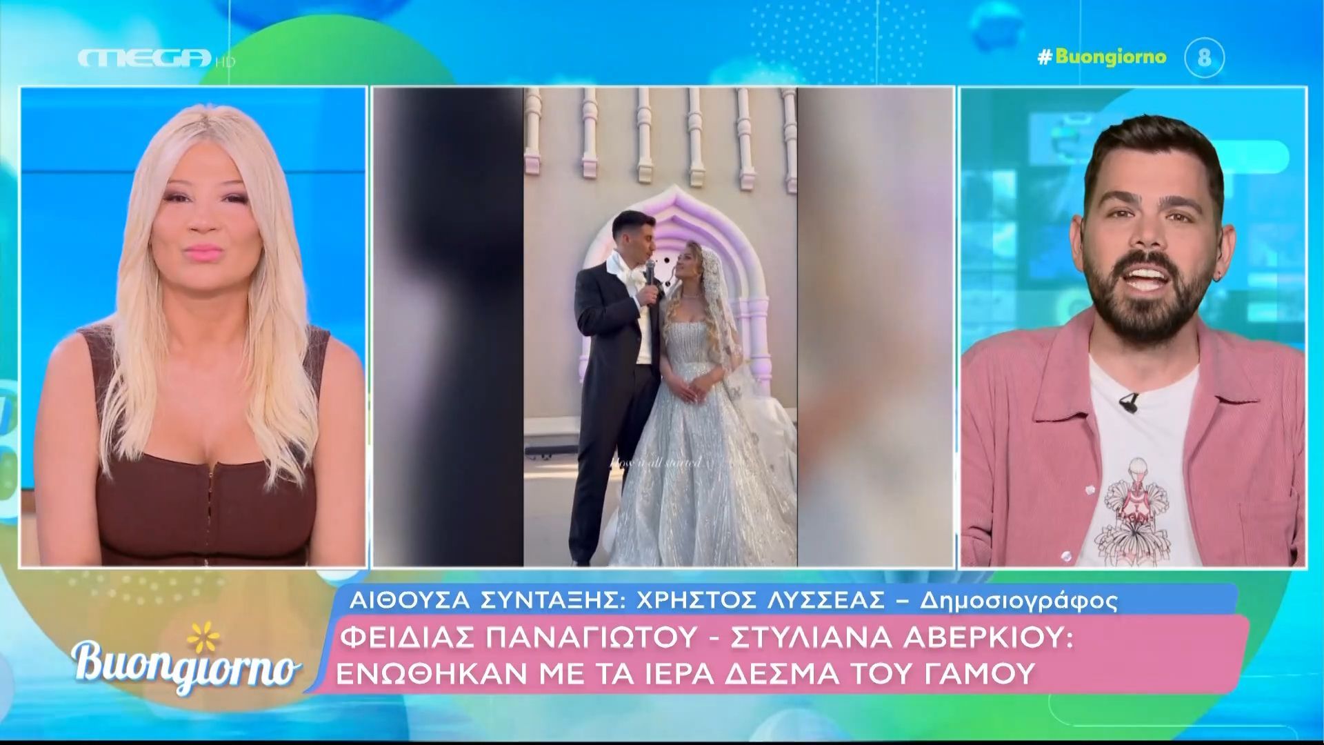 Φειδίας Παναγιώτου - Στυλιάνα Αβερκίου: Ενώθηκαν με τα ιερά δεσμά του γάμου