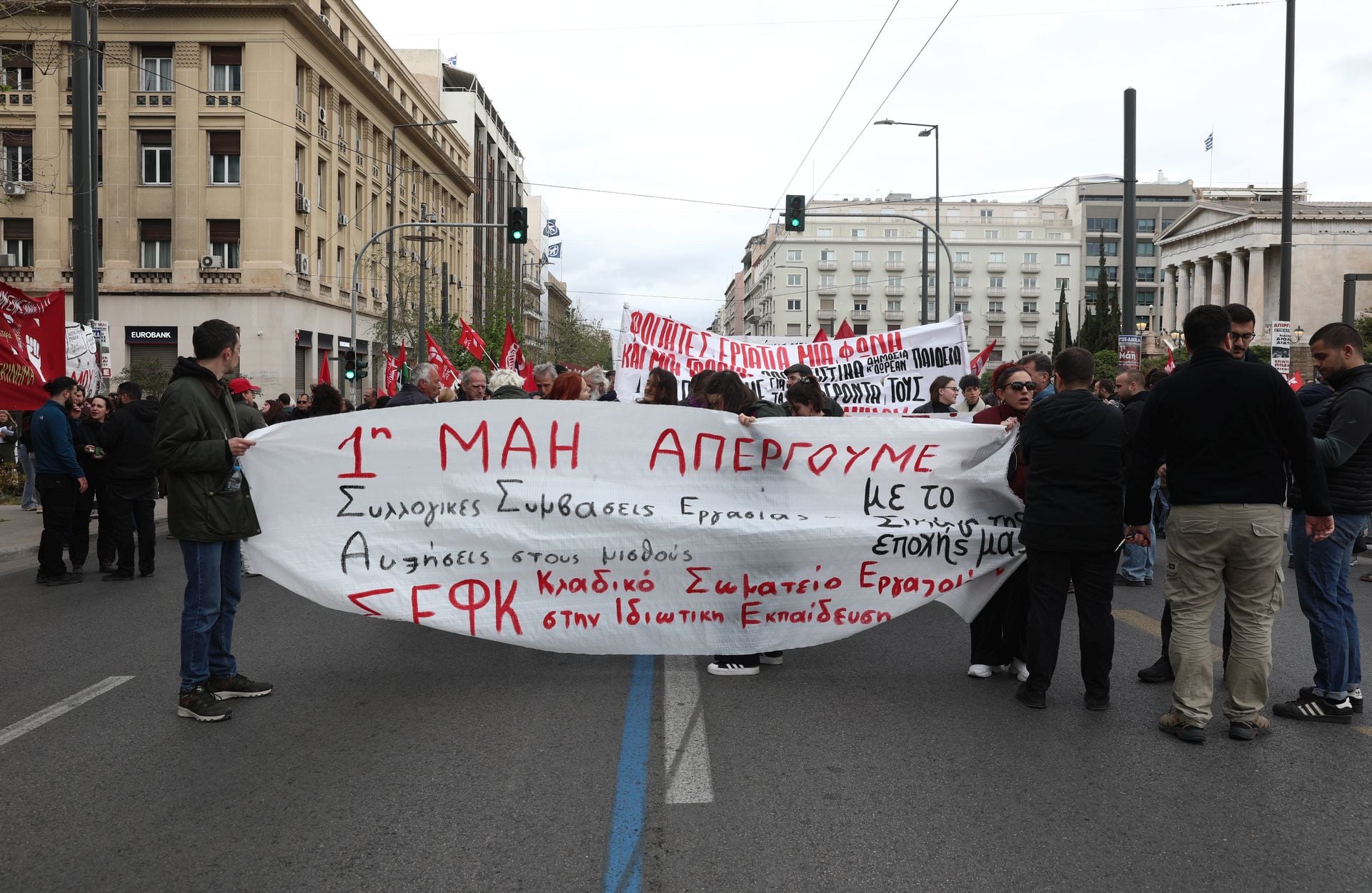 Εργατική Πρωτομαγιά: Σε εξέλιξη οι απεργιακές κινητοποιήσεις