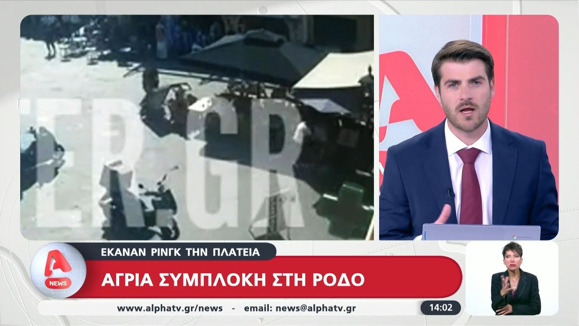 Άγρια συμπλοκή στη Ρόδο - Έκαναν ρινγκ την πλατεία