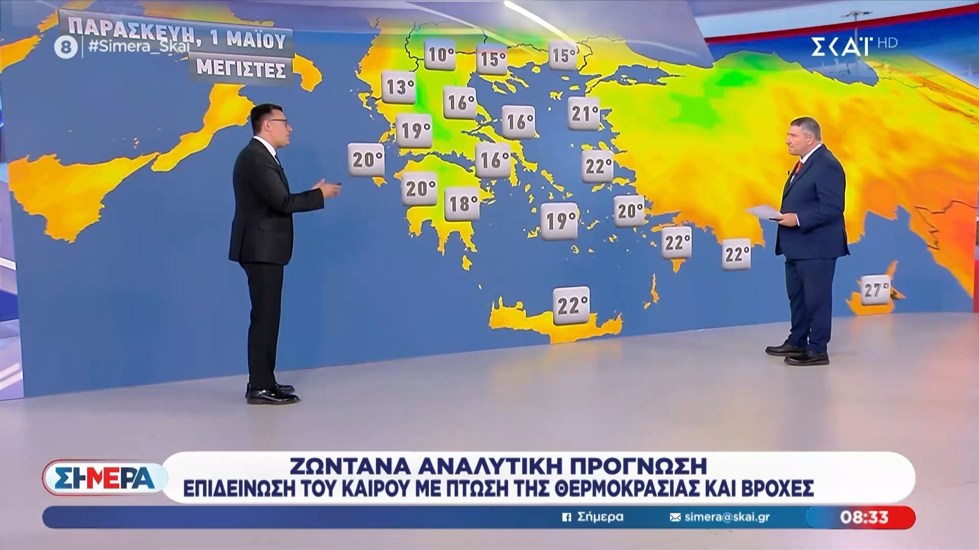Ζωντανά αναλυτική πρόγνωση - Επιδείνωση του καιρού με πτώση της ...