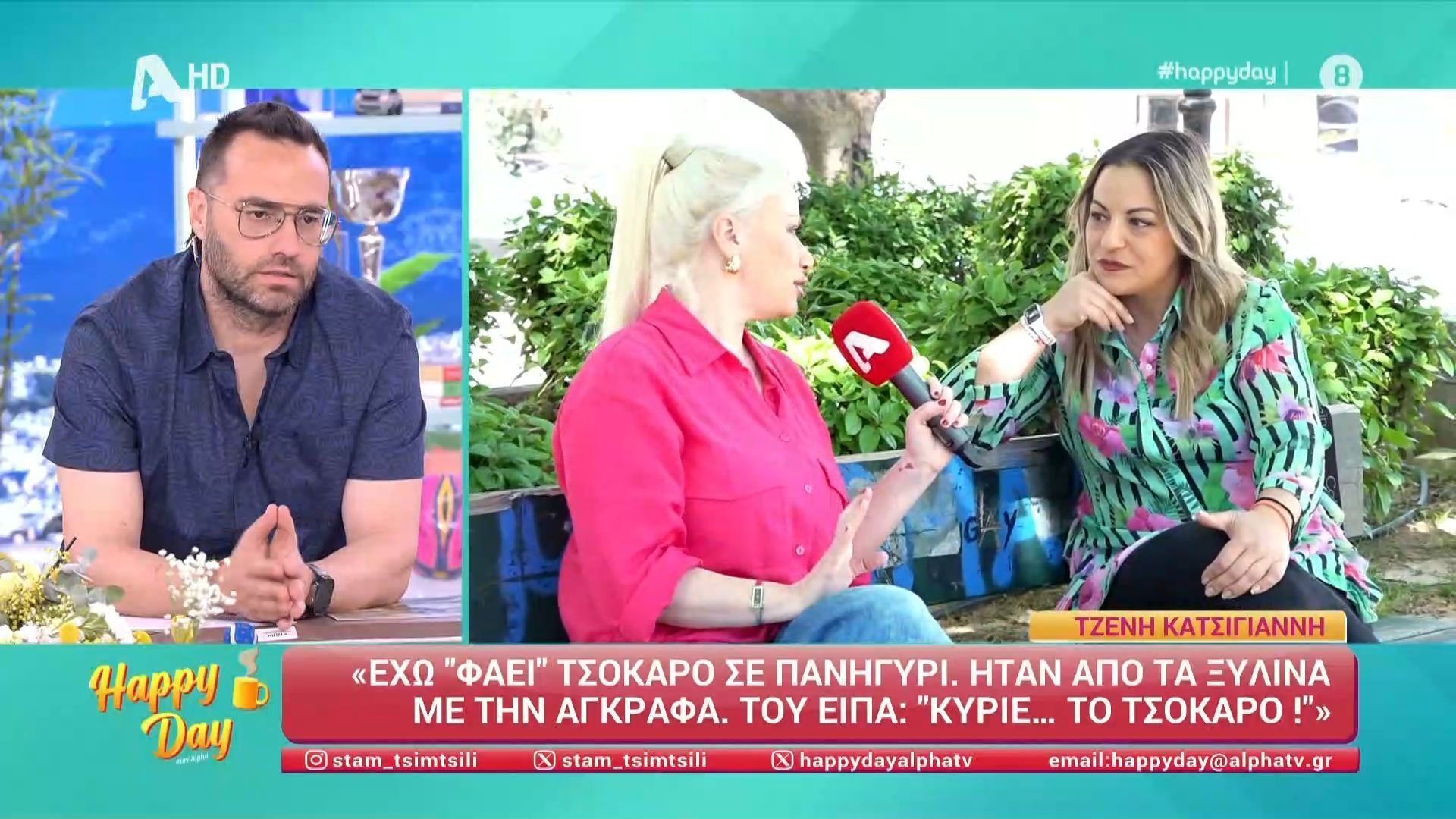Τζ. Κατσίγιαννη: «Έχω φάει τσόκαρο σε πανηγύρι - Θαμώνας με αγκάλιασε ...