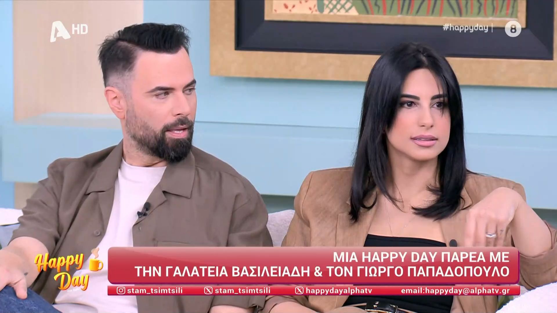 Ο Γιώργος Παπαδόπουλος & η Γαλάτεια Βασιλειάδη στο «Happy Day»