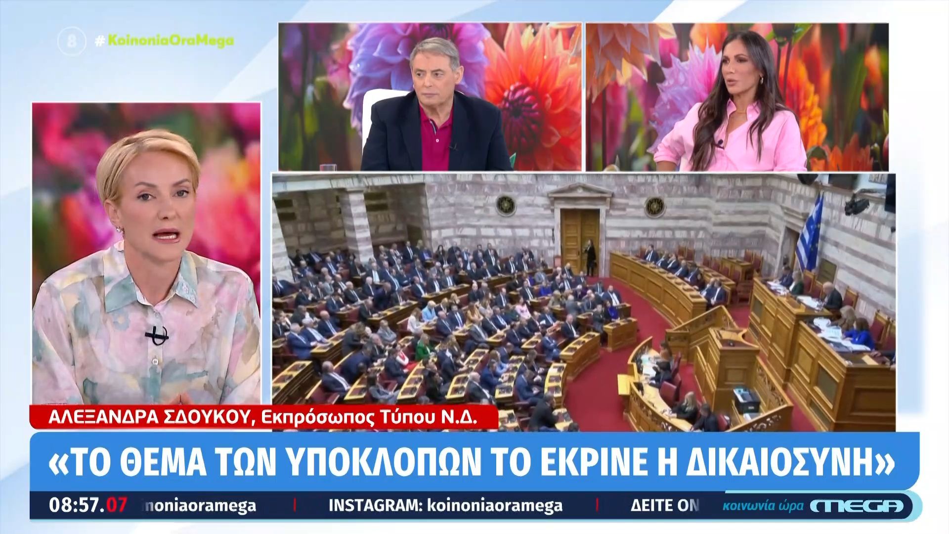 Α. Σδούκου: «Το θέμα των υποκλοπών το έκρινε η δικαιοσύνη»