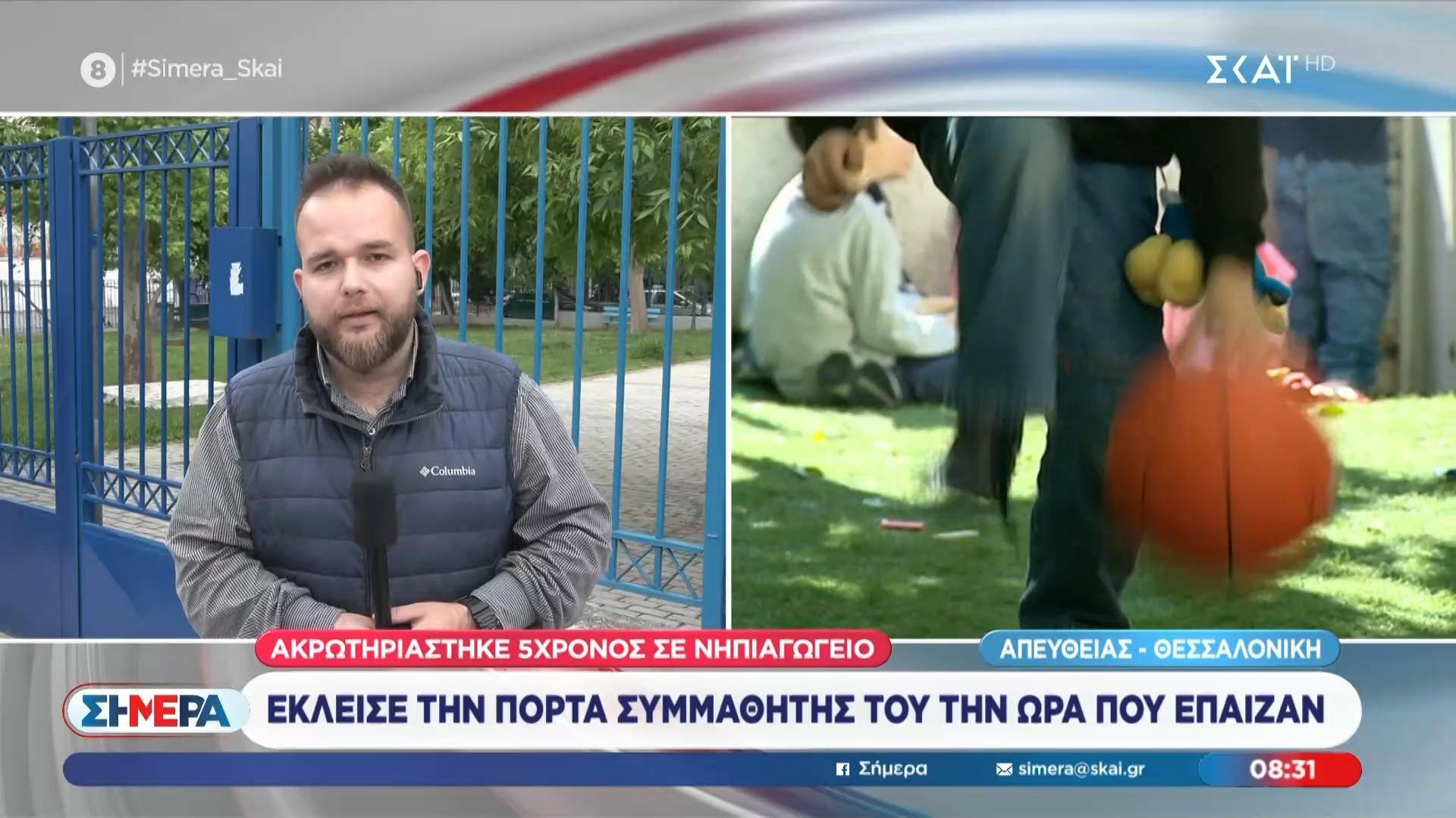 Ακρωτηριάστηκε 5χρονος σε νηπιαγωγείο - Έκλεισε την πόρτα συμμαθητής ...