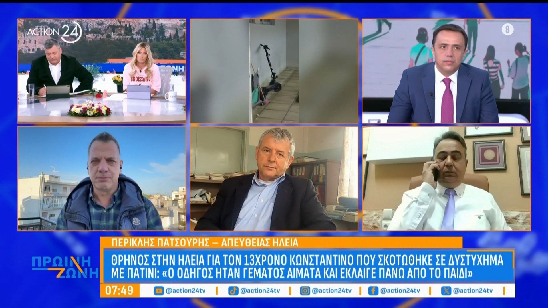 Ηλεία: Το χρονικό του ατυχήματος, η κατάσταση στο χωριό & ο ΚΟΚ για τα ...