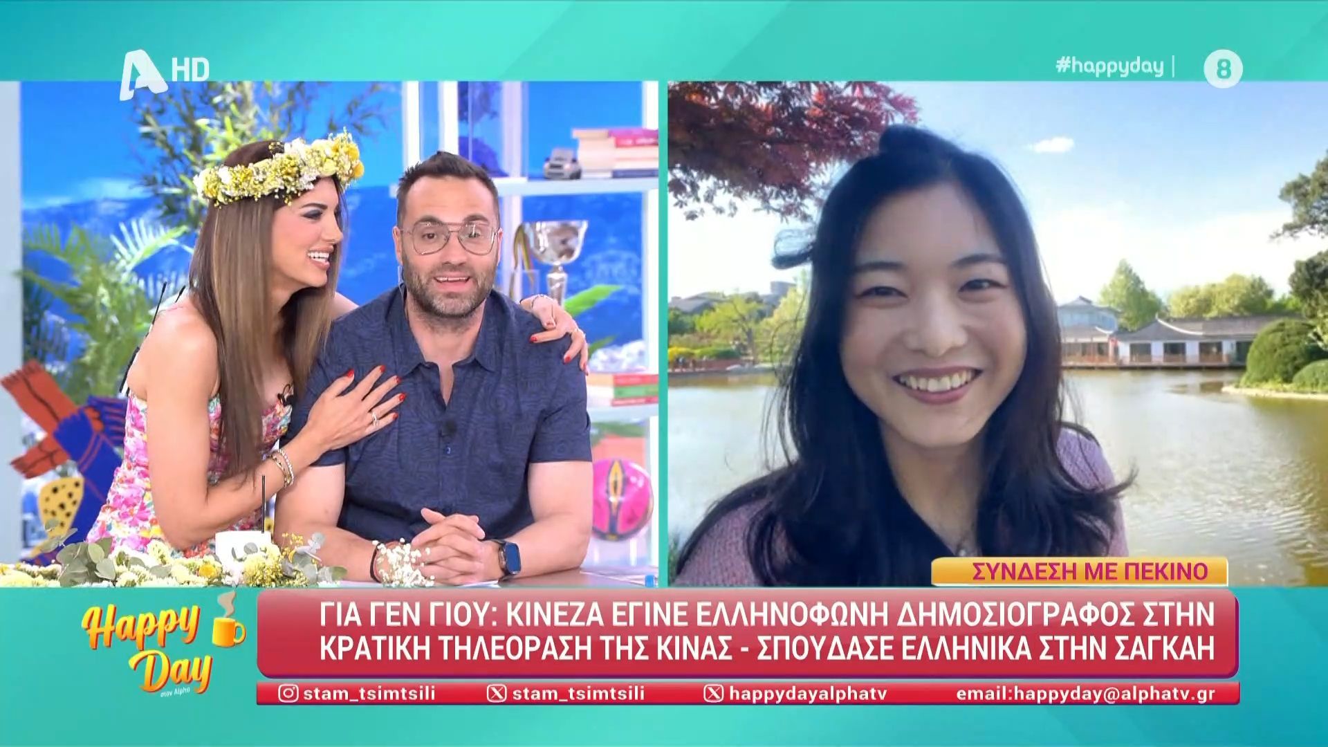 Το... προξενιό σε Φραγκολιά με Κινέζα δημοσιογράφο