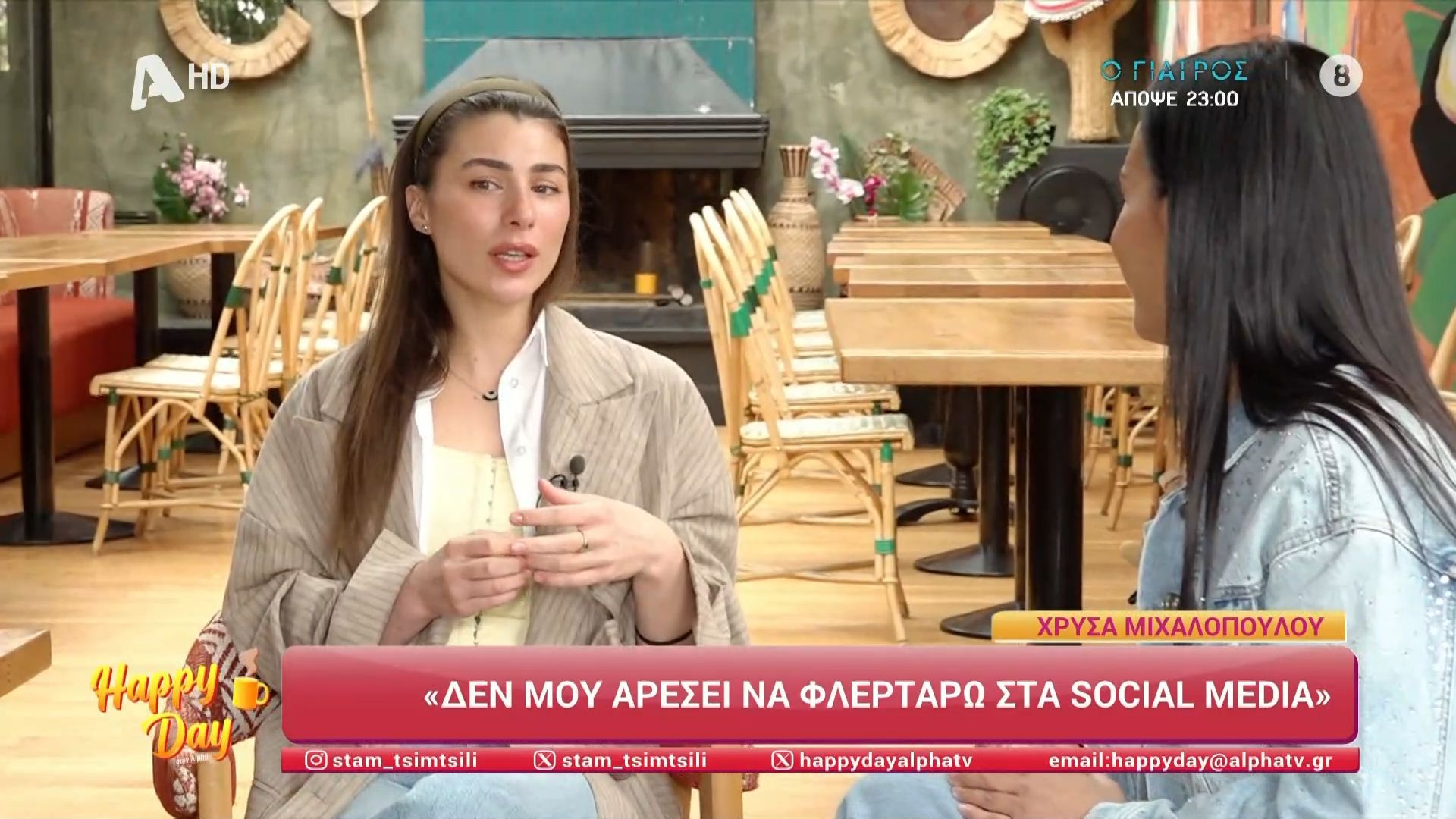 Χρ. Μιχαλοπούλου: «Μια νέα σχέση είναι ευπρόσδεκτη - Δε μου αρέσει να ...