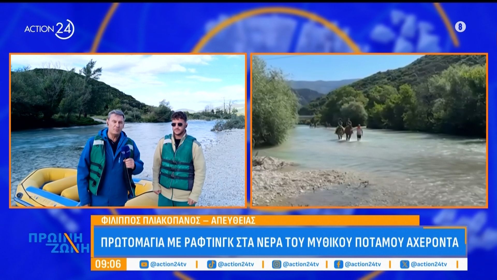 Πρωτομαγιά με ραφτινγκ στα νερά του μυθικού Αχέροντα