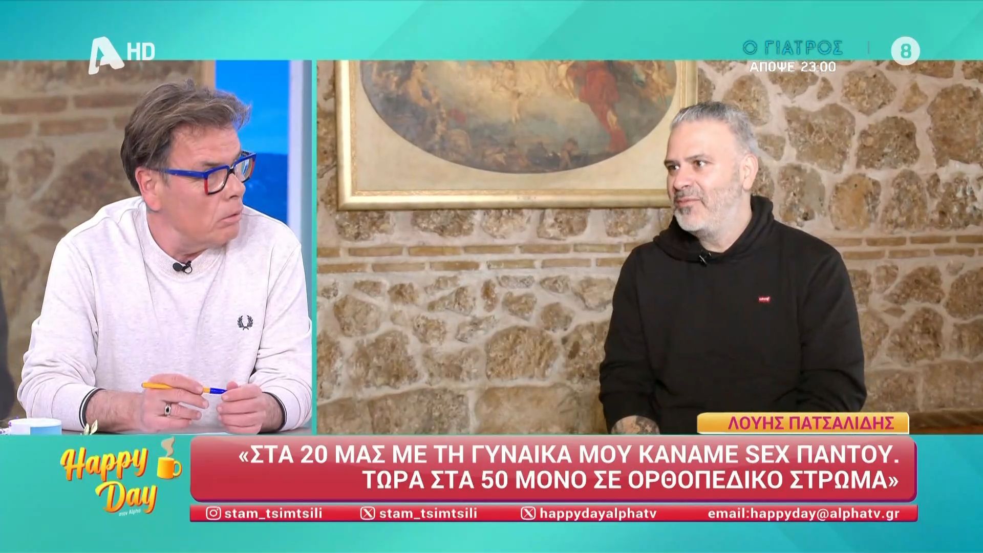Δ. Παπανώτας για Λ. Πατσαλίδη: «Δεν ισχύει αυτό με το ορθοπεδικό στρώμα ...