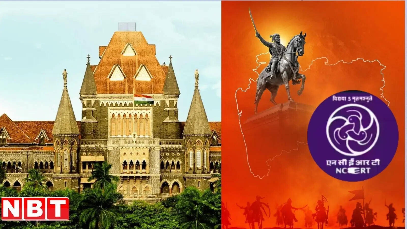 NCERT की किताब से हटाया मराठा साम्राज्य का गौरवशाली मैप, शाही परिवार के ...