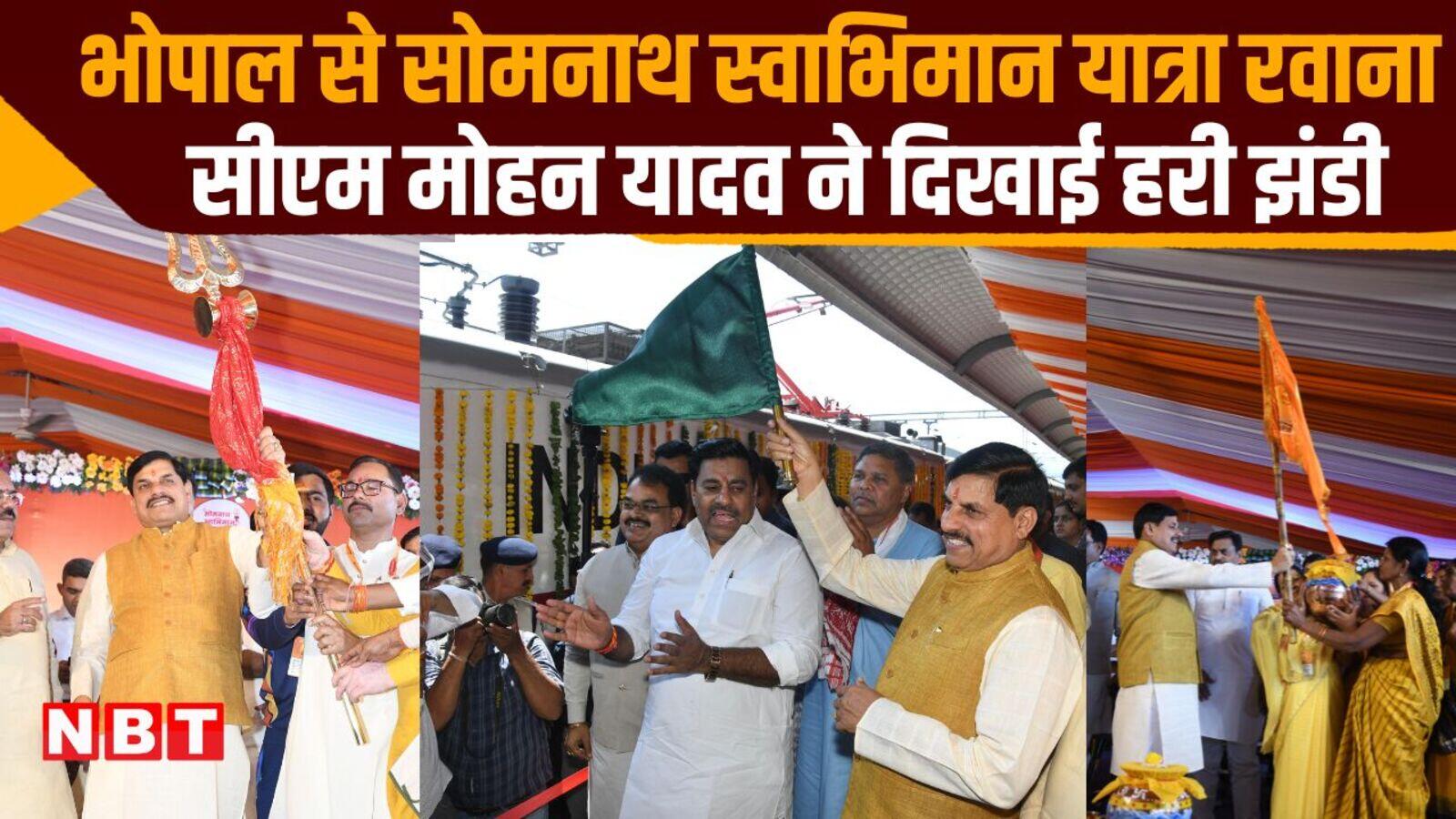 Somnath Swabhiman Yatra: एमपी से गए सैकड़ों तीर्थयात्री, सीएम मोहन यादव ...