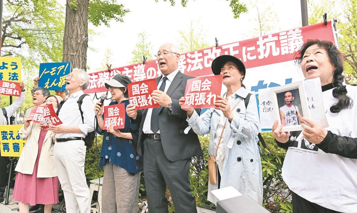 「冤罪被害者が救われるような法律を一日も早くつくって」再審制度の見直し、国会前で救済求めアピール
