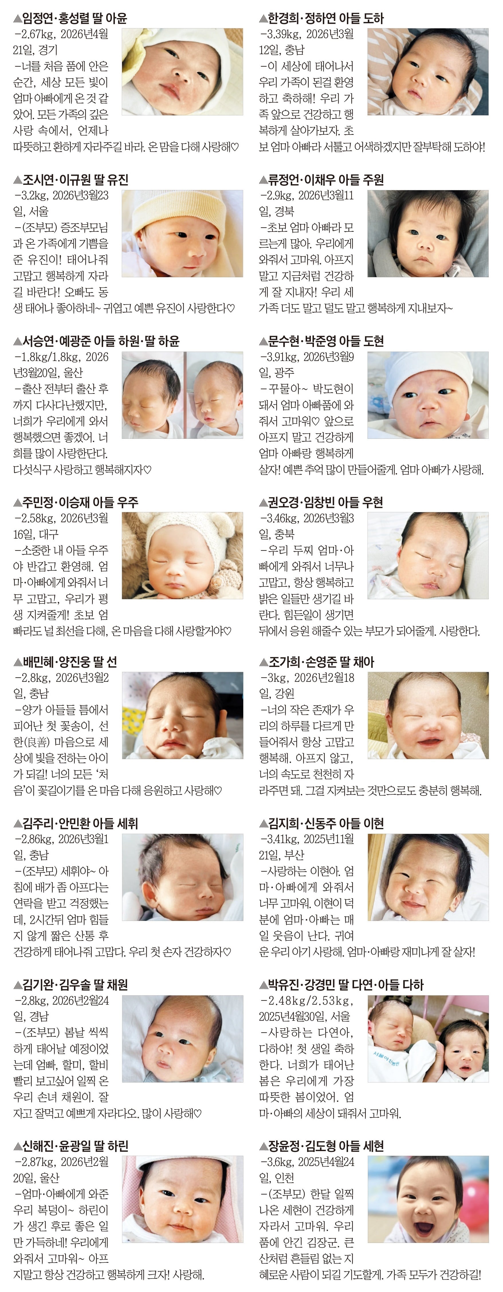 [우리 아기가 태어났어요] 임정연·홍성렬 딸 아윤 외