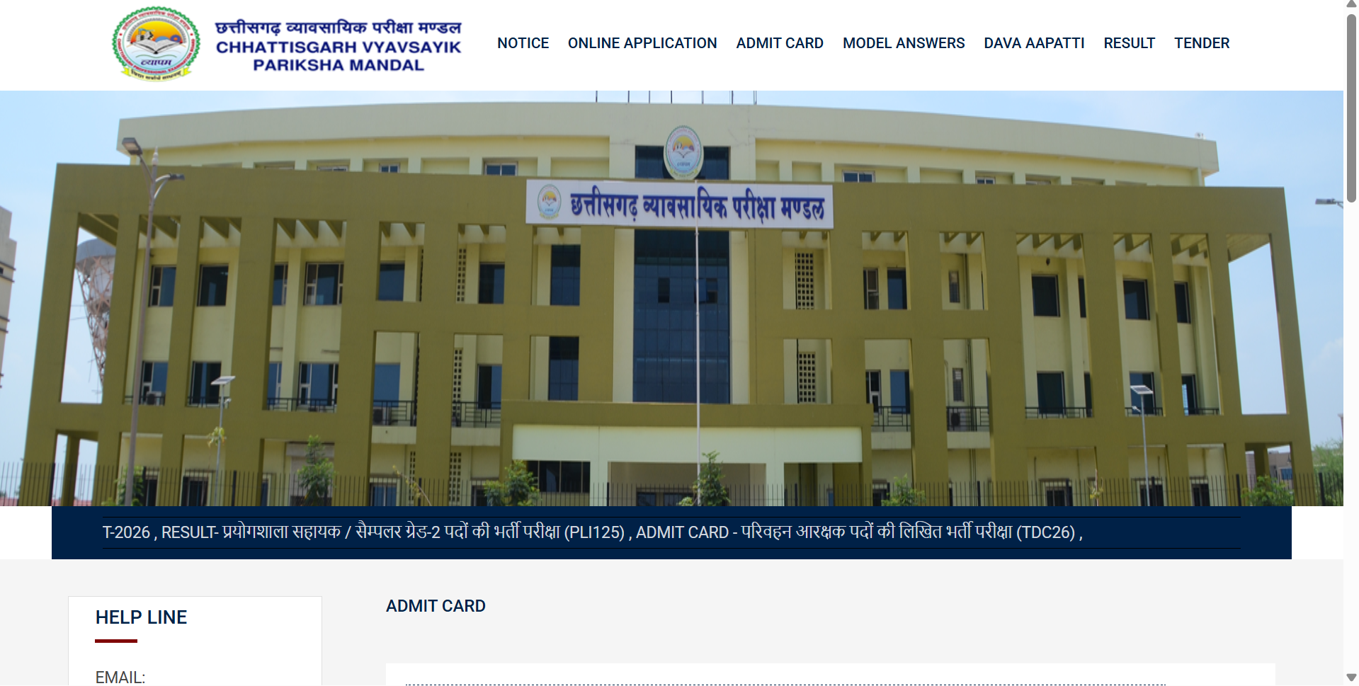 CGPET admit card 2026 released at vyapamcg.cgstate.gov.in: Direct link ...
