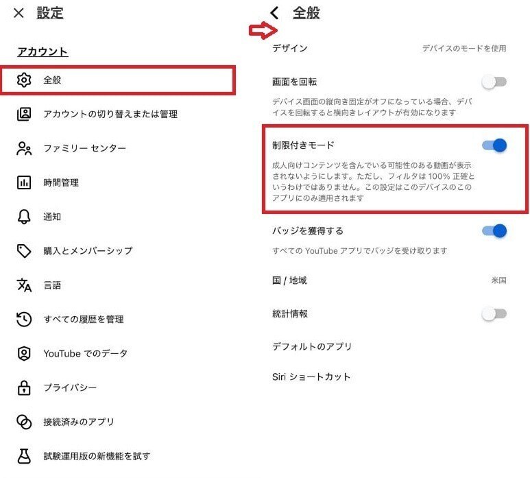 視力と睡眠を守る! YouTubeの子供向け制限設定でママも安心