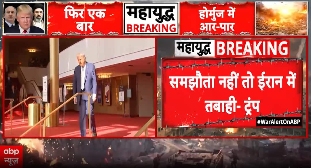 Global alert: Trump warns Iran of massive retaliation if nuclear deal ...