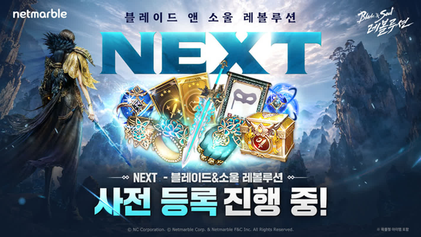 넷마블 '블레이드 & 소울 레볼루션', 언리얼 엔진5로 업그레이드 예고