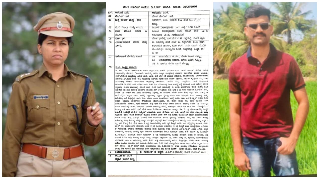 Karnataka: Ballari SP’s gunman arrested for extorting money from ...
