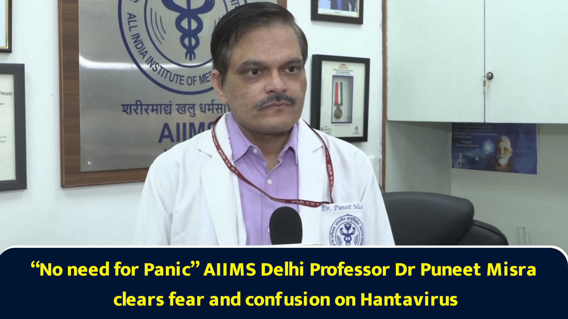 No need for panic AIIMS Delhi Professor Dr Puneet Misra clears fear and ...