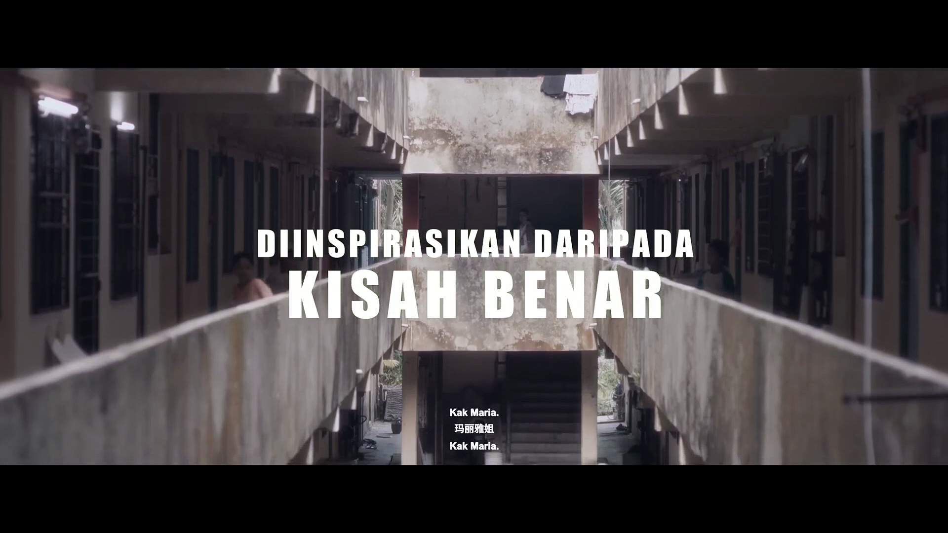 Polong | Trailer 1
