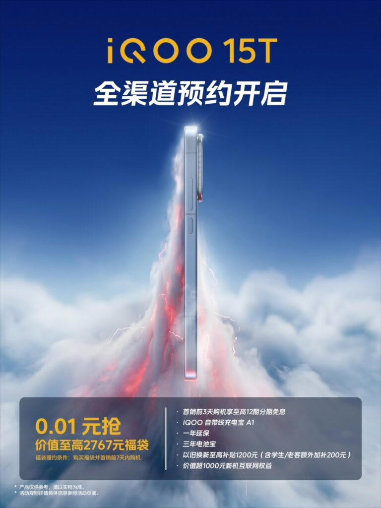 New iQOO 15T leak reveals three editions, confirms flagship specs