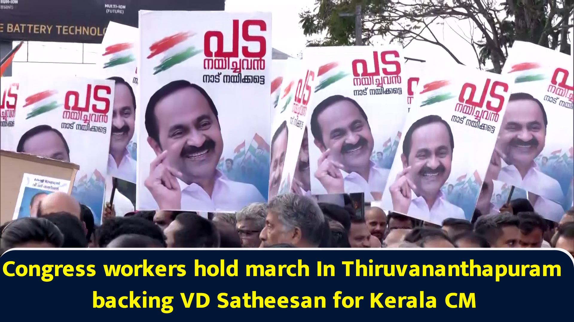 Congress workers hold march in Thiruvananthapuram backing VD Satheesan ...