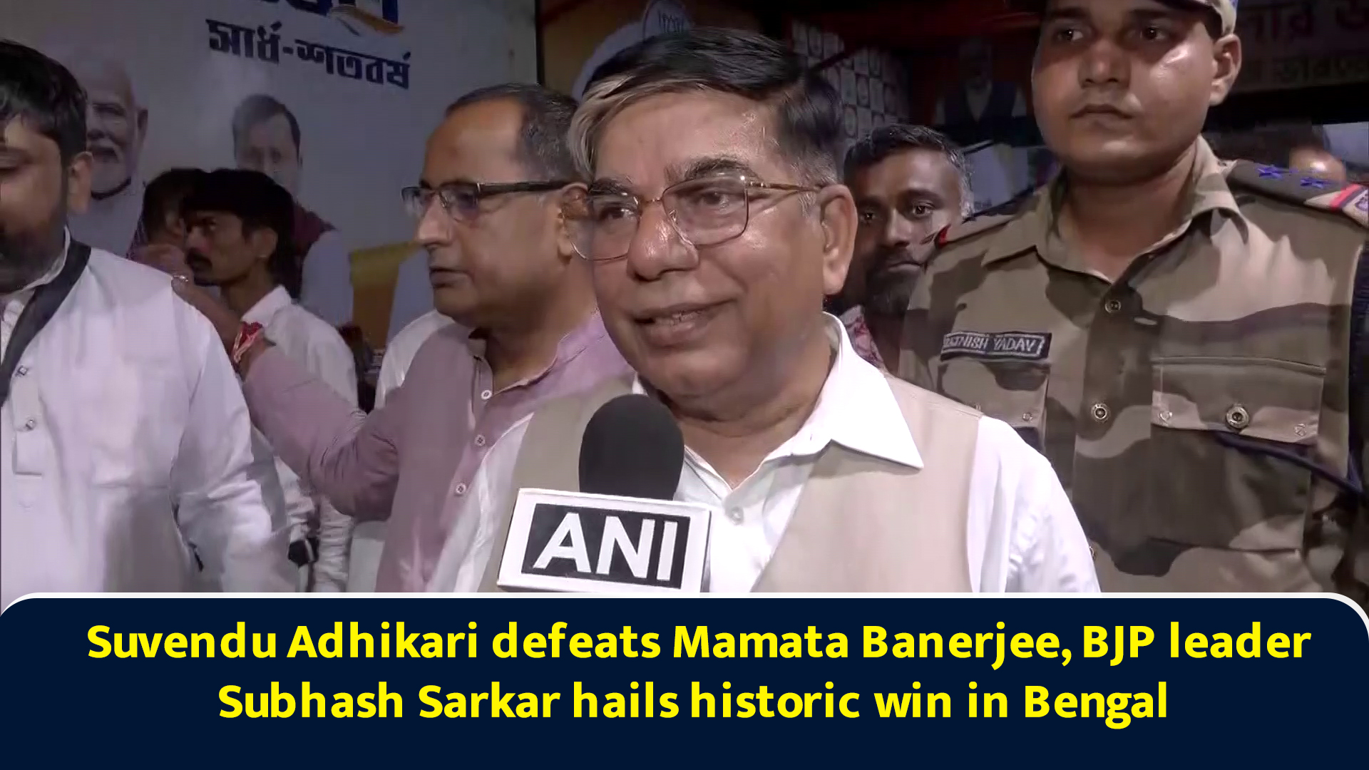 Suvendu Adhikari defeats Mamata Banerjee, BJP leader Subhash Sarkar ...