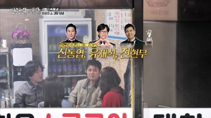 전현무 “국민MC TOP3는 나”... 김성주 언급에 센스 폭발 (전현무계획3)