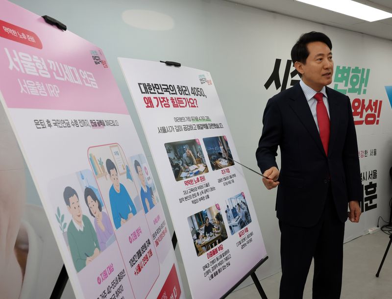 오세훈 "조기은퇴 소득공백기 지원"...40~50대 위한 공약 발표