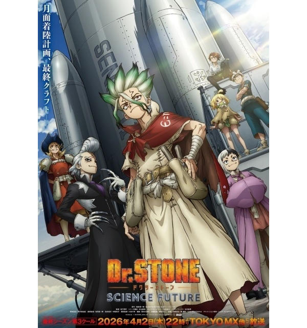 To the moon and beyond! Senku and Xeno face the ultimate launch in "Dr ...