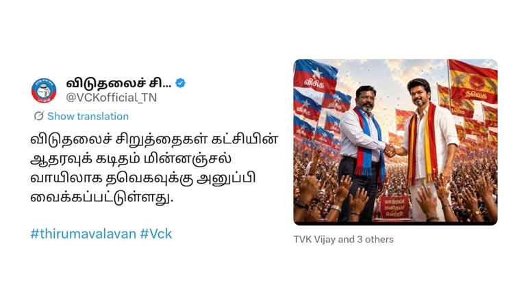5+2+2+2-2: Why math is not mathing for TVK's Vijay to form Tamil Nadu govt