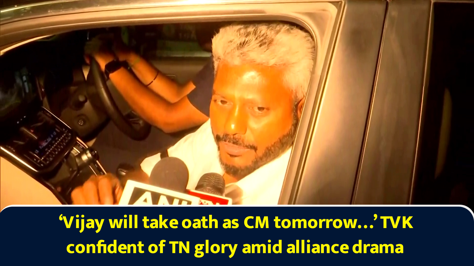 Vijay will take oath as CM tomorrow... TVK confident of TN glory amid ...