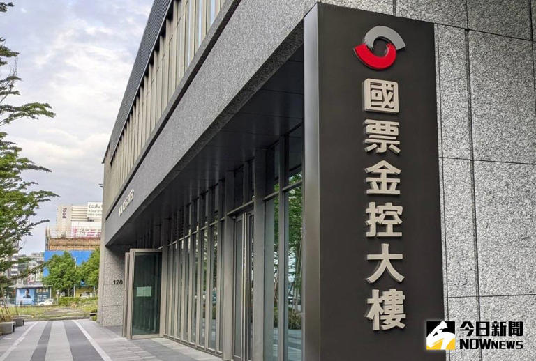 公股拿下國票金經營權 惠譽信評這麼看