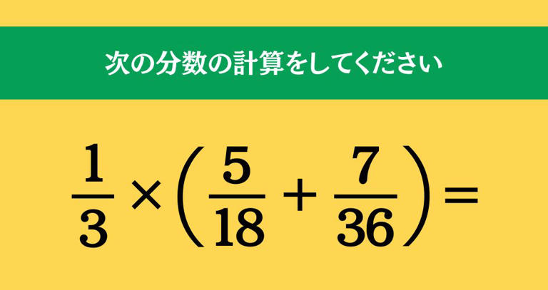 大人ならわかる?小学校の「算数」問題＜Vol.2187＞