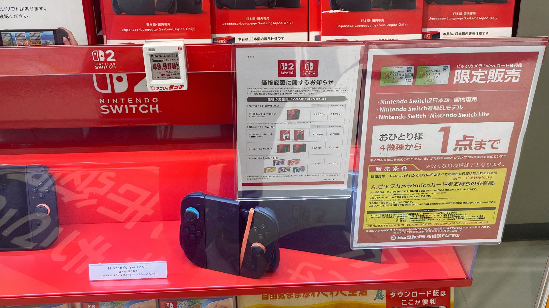 Switch 2 scarcity hits Japan ahead of steep price hike