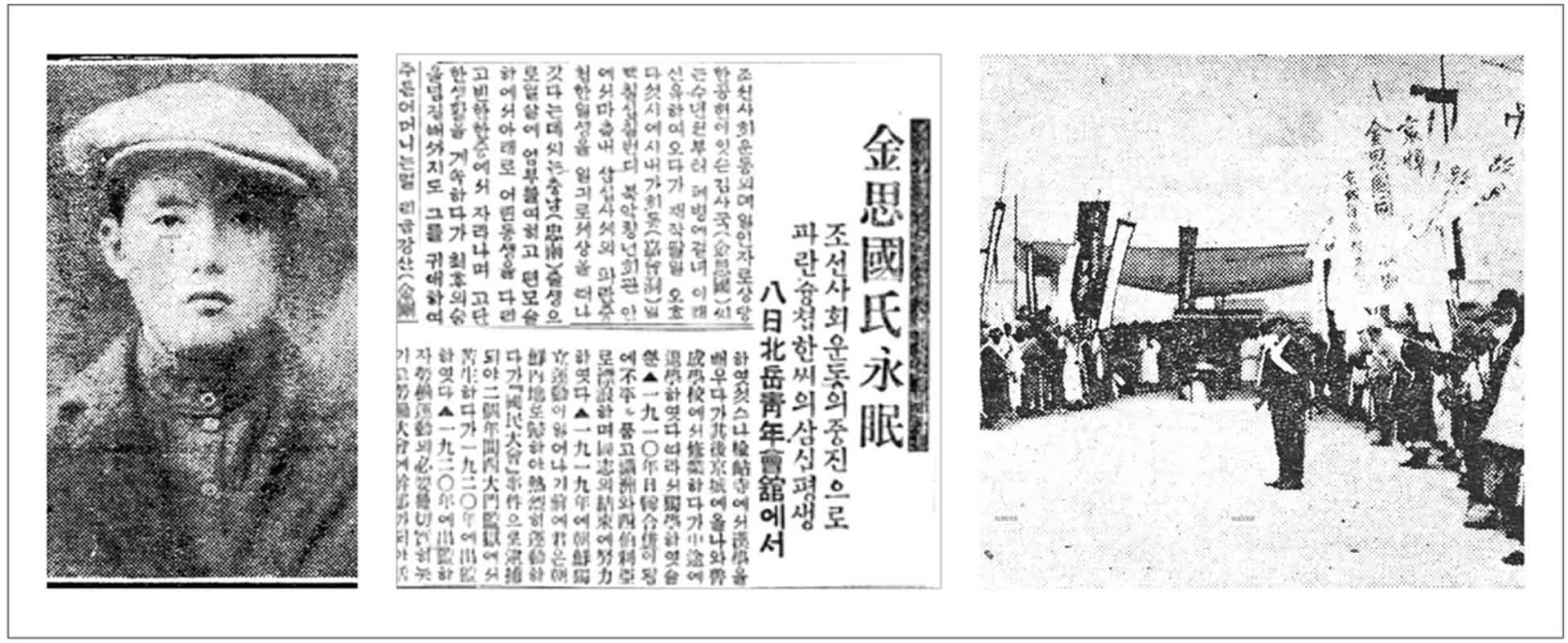 청년·노동운동 헌신하다 34세에 요절… 동지들 눈물속 영결식 [송종훈의 백년前 이번週]