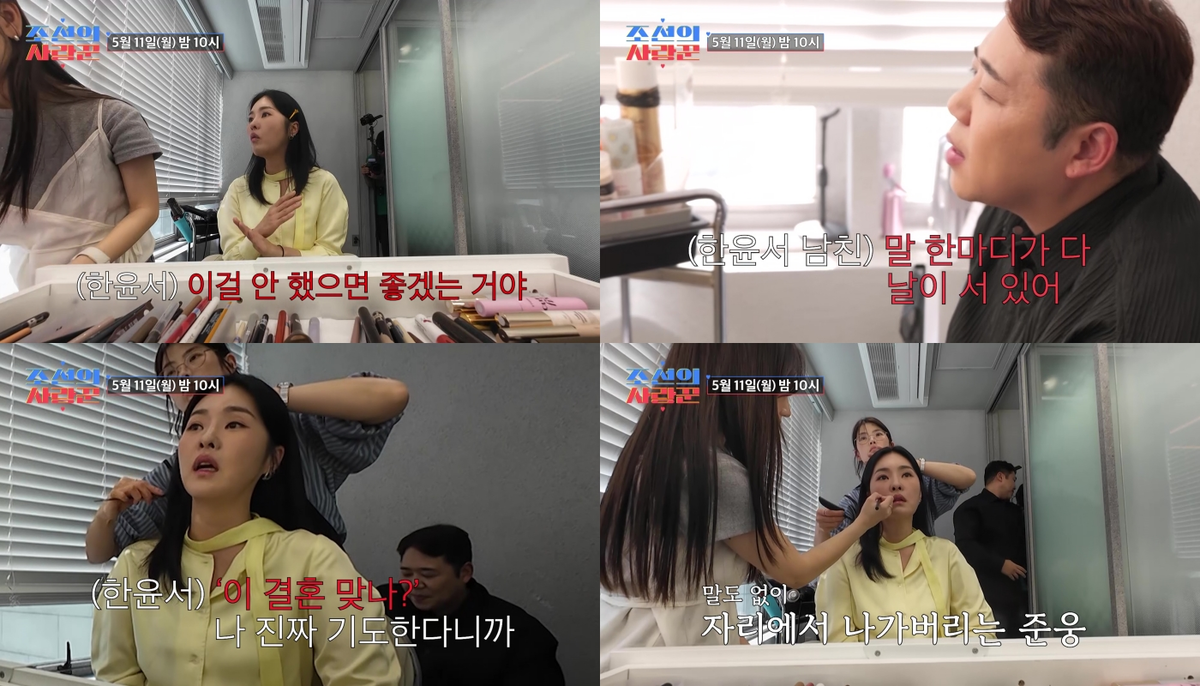 Han Yoon-seo, ahead of marriage, confesses “Is this marriage right?” ♥ ...