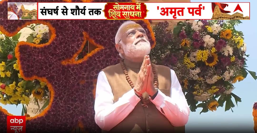 Spiritual spectacle: PM Modi performs historic Kumbh Abhishek at ...