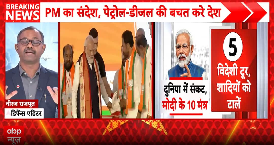 PM alert: Modi urges Indians to cut fuel use, avoid gold buying amid ...