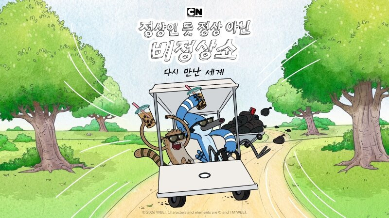Emmy-winning 'Regular Show' returns with new series after 10 years