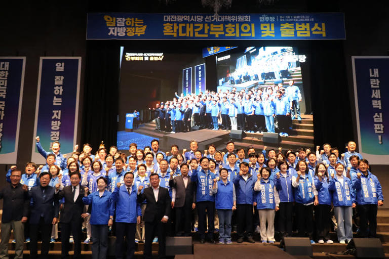 "6월 3일, 내란 세력 심판하고 대전의 심장 다시 뛰게"