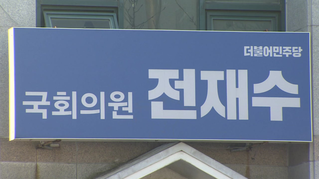 전재수 사무실의 압수수색 대비... 보좌진, 망치로 PC 파손