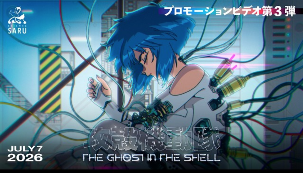 The Ghost in the Shell | Official trailer - July 7, 2026