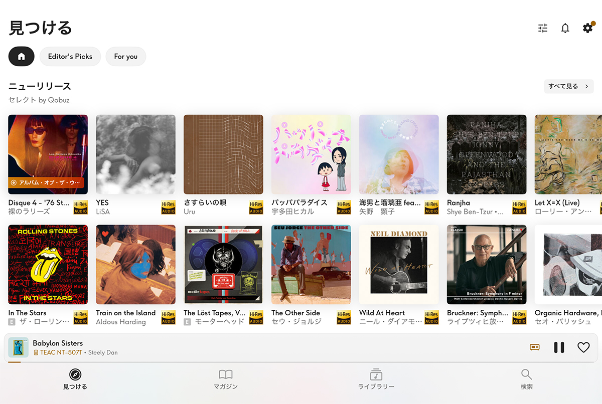 音質面でAirPlayより有利!「Qobuz Connect」では何ができる?