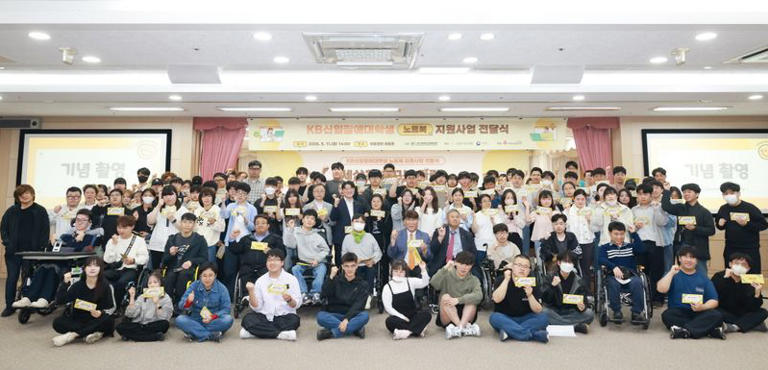 KB국민은행, 장애 청년 대학생에 노트북 전달