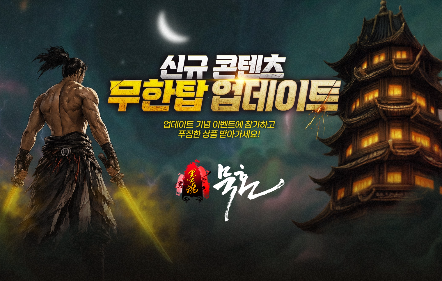 Mukhon Online launches massive 'Infinite Tower' update featuring ...