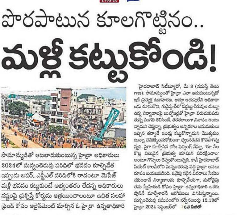 14న ఆఫీసుకు రండి