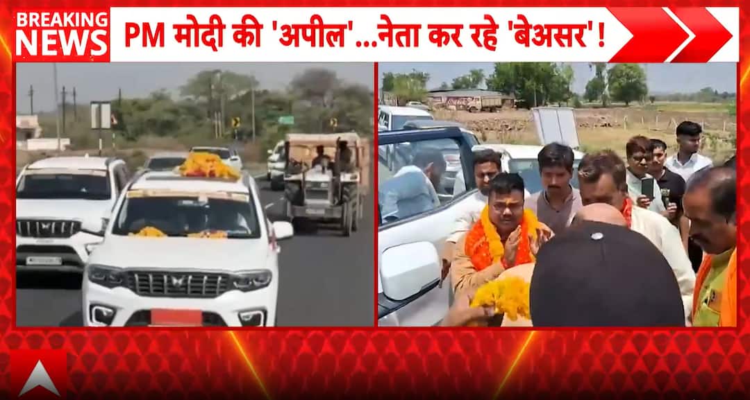 Breaking: Congress slams MP convoy row, questions leaders amid PM Modi ...