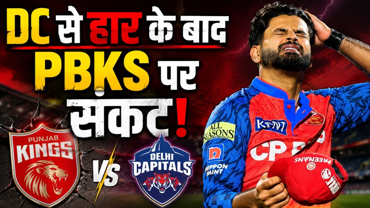 IPL 2026: Can PBKS still qualify? Full playoff scenario after DC loss
