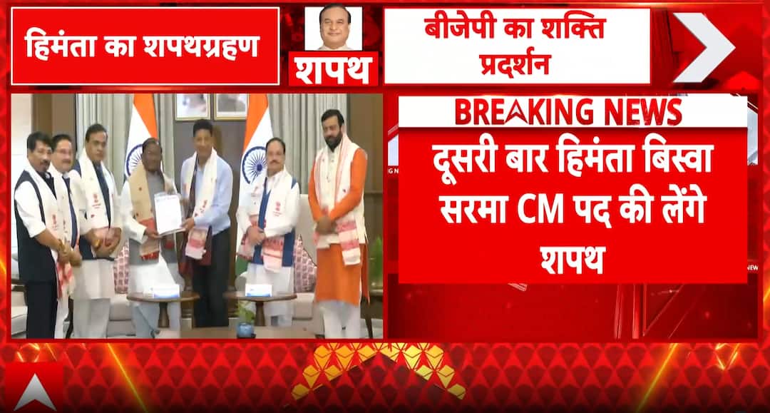 Assam swearing-in: Himanta Biswa Sarma set for second term as CM with ...